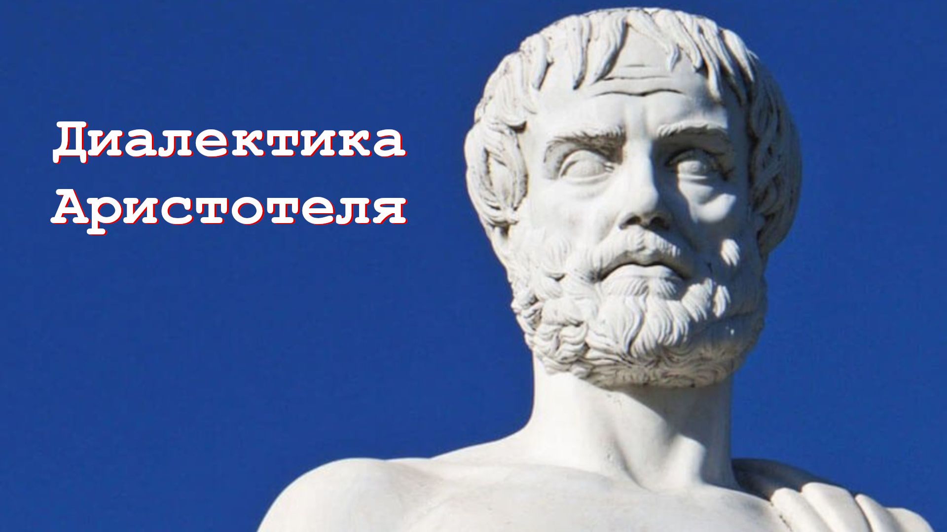 Переворачиваем Гегеля с головы на ноги