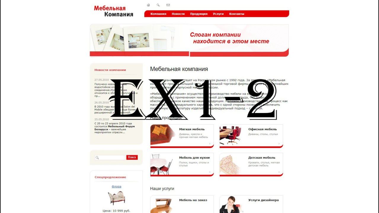 [ex1-2] Метаданные статичных страниц раздел партнерам