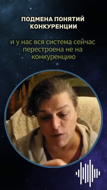 Подмена понятий конкуренции #shorts
