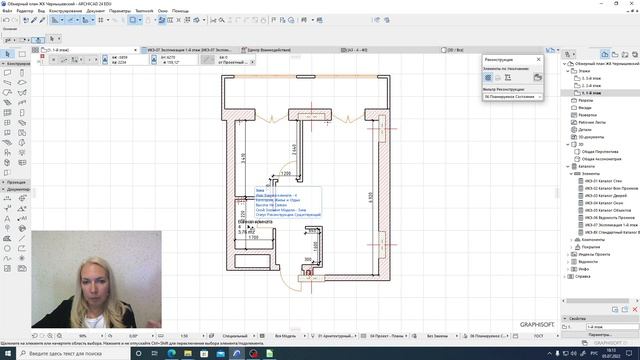 ArchiCad 5-1 Слои в программе Архикад