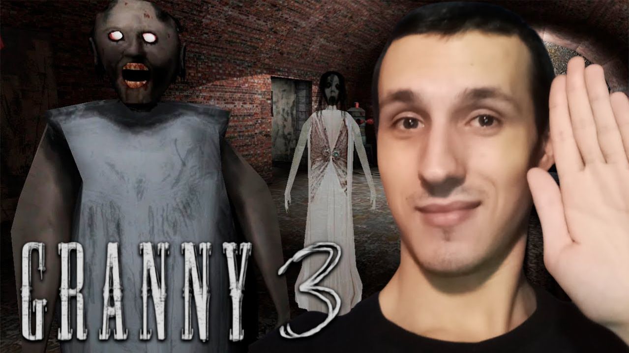 ПРОЩАЙТЕ РАЗ И НАВСЕГДА ► Granny 3 / Конец