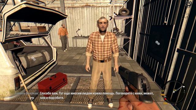 Dead Island Прохождение №31 Саймон говорит Горячие напитки