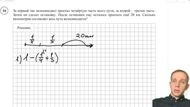 ВПР по математике 2026 5 класс №16