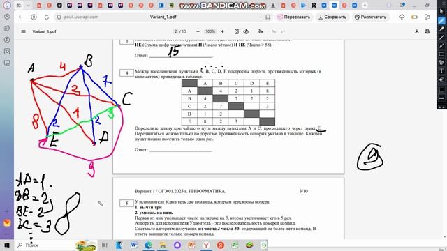 Разбор 4,5 задания ОГЭ вариант 2025 года