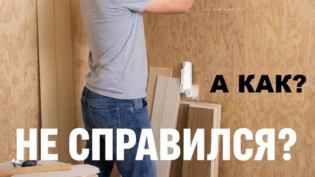 Монтаж МДФ панелей на каркас из дерева своими руками