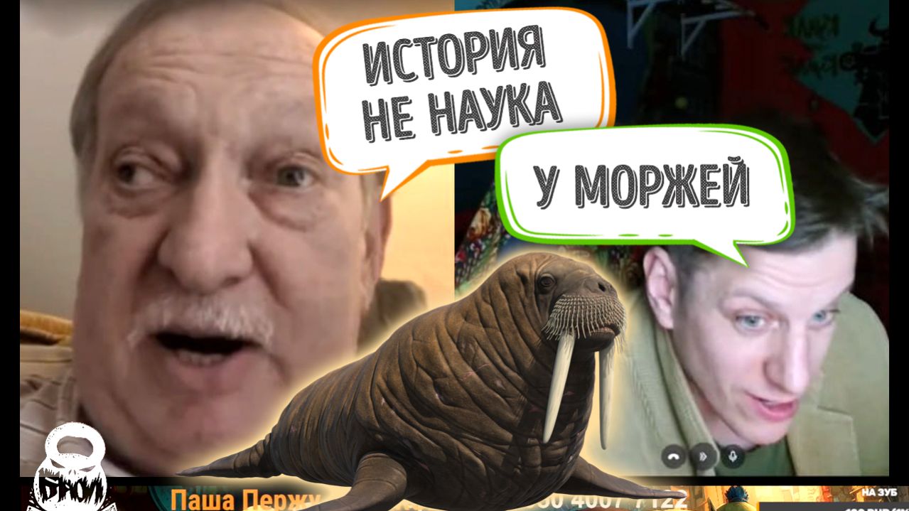 Морж пытался думать логически,но получилось как обычно)