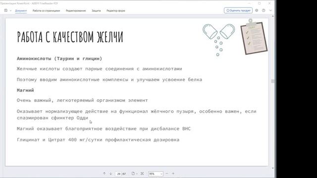 Застой желчи: симптомы, последствия, анализы и как запустить отток
