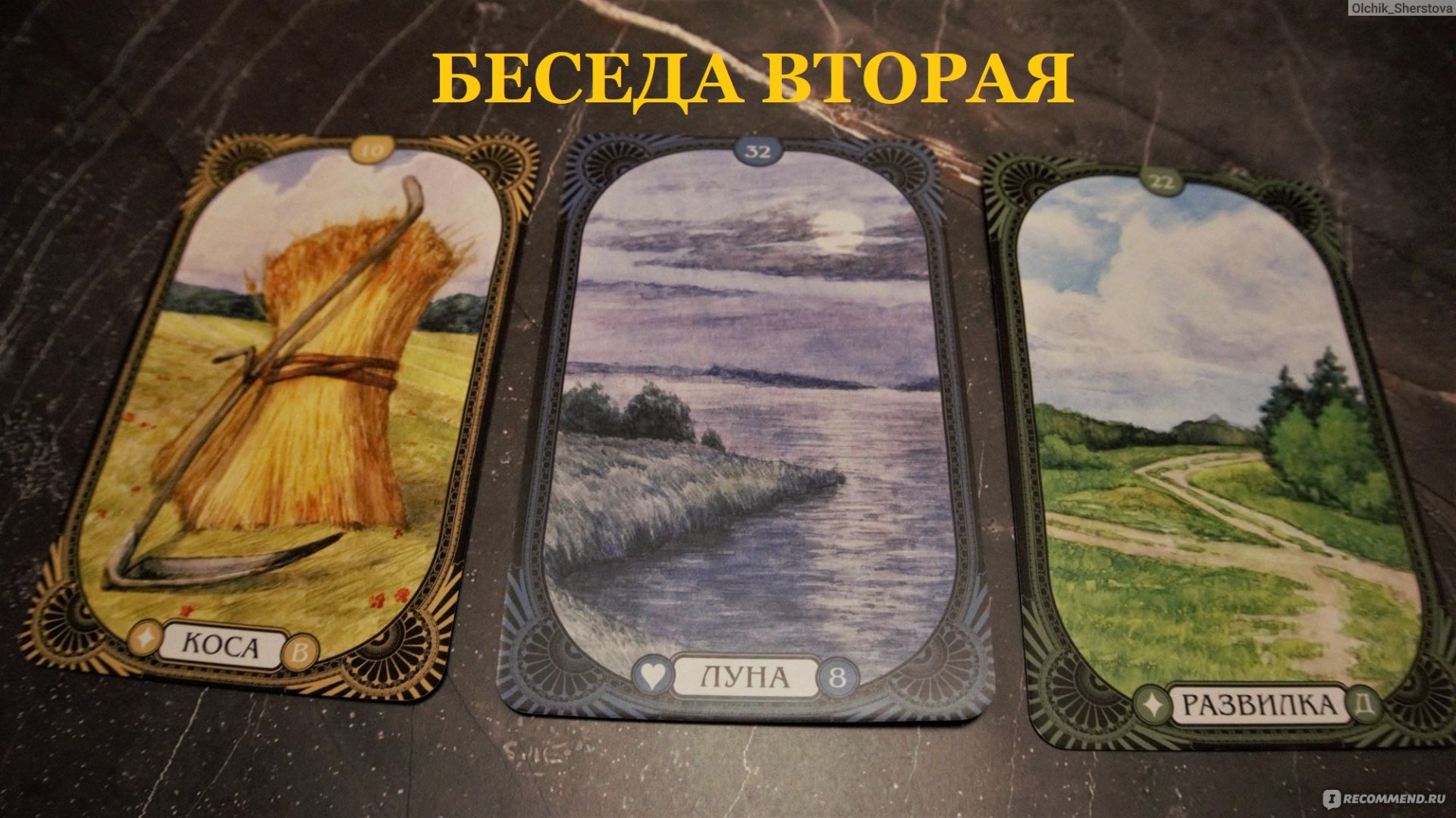 БЕСЕДА ВТОРАЯ