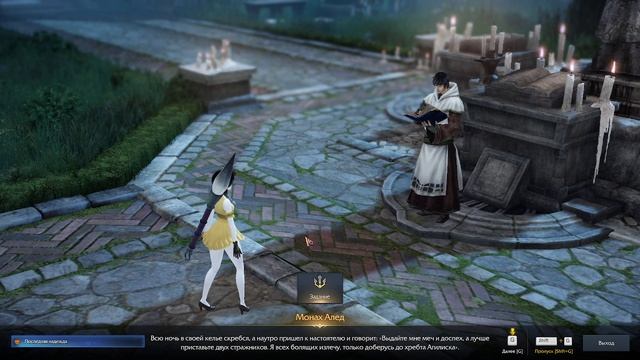 Лост Арк - Артемис - Часть 4