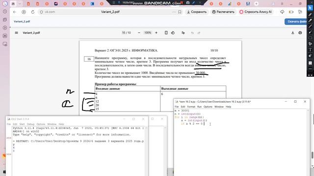 Разбор16 задания ОГЭ