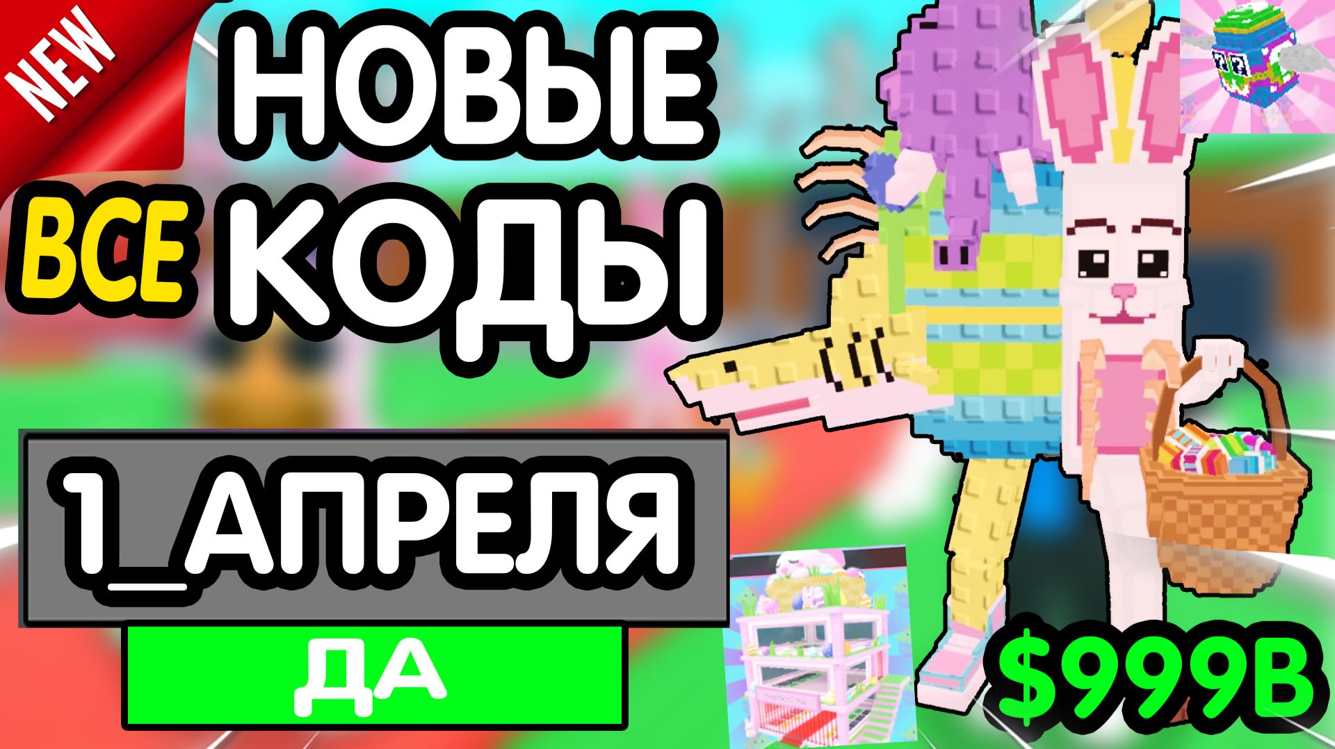 ❗ новые коды ❗ ВСЕ РАБОЧИЕ ПРОМОКОДЫ в "Steal a brainrot" - все коды в Укради Брейнрот роблокс 2026