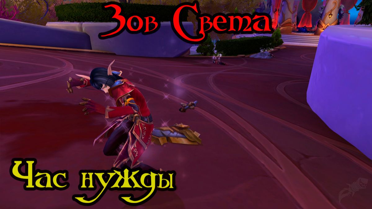 Час нужды(The Hour of Need)(ID=86805)