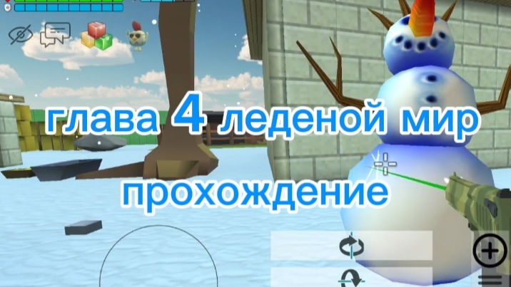 сад чикен 4 (игровой канал не надо)