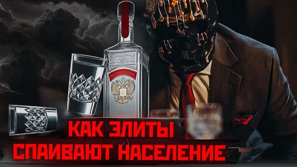 Профессор Мориарти /// про алкоголь