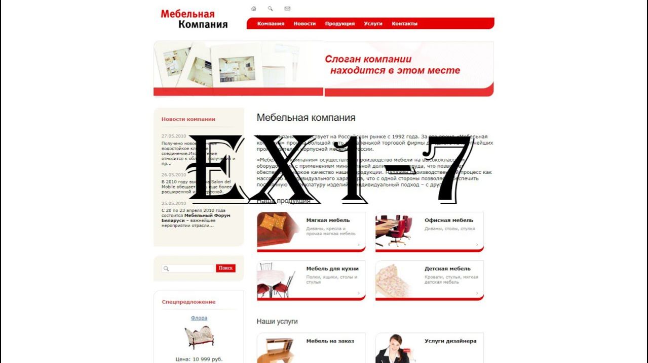 [ex1-7] Внедрить цепочку навигации