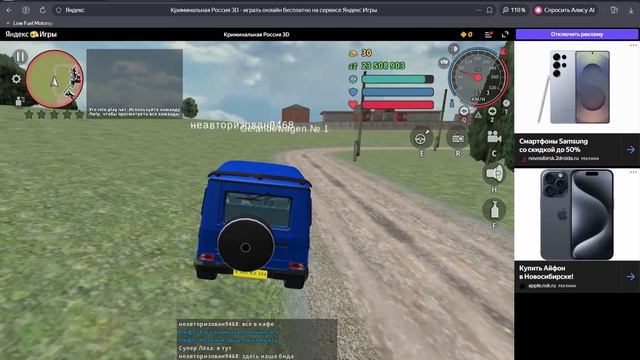 Играем в Криминальную Россию в Сетевой