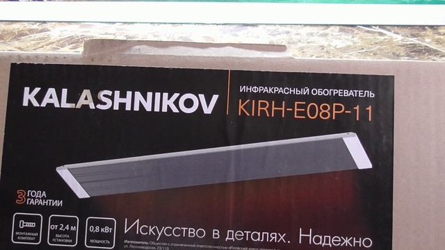 Инфракрасный обогреватель купила с трудом. Видео 2021 года.