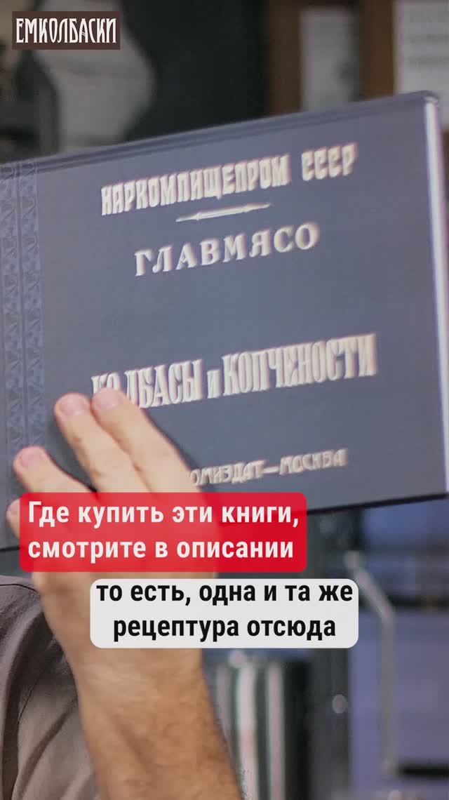 100 лет назад люди ели колбасы под названиями, как сейчас - где взять оригинальные рецептуры? #еда