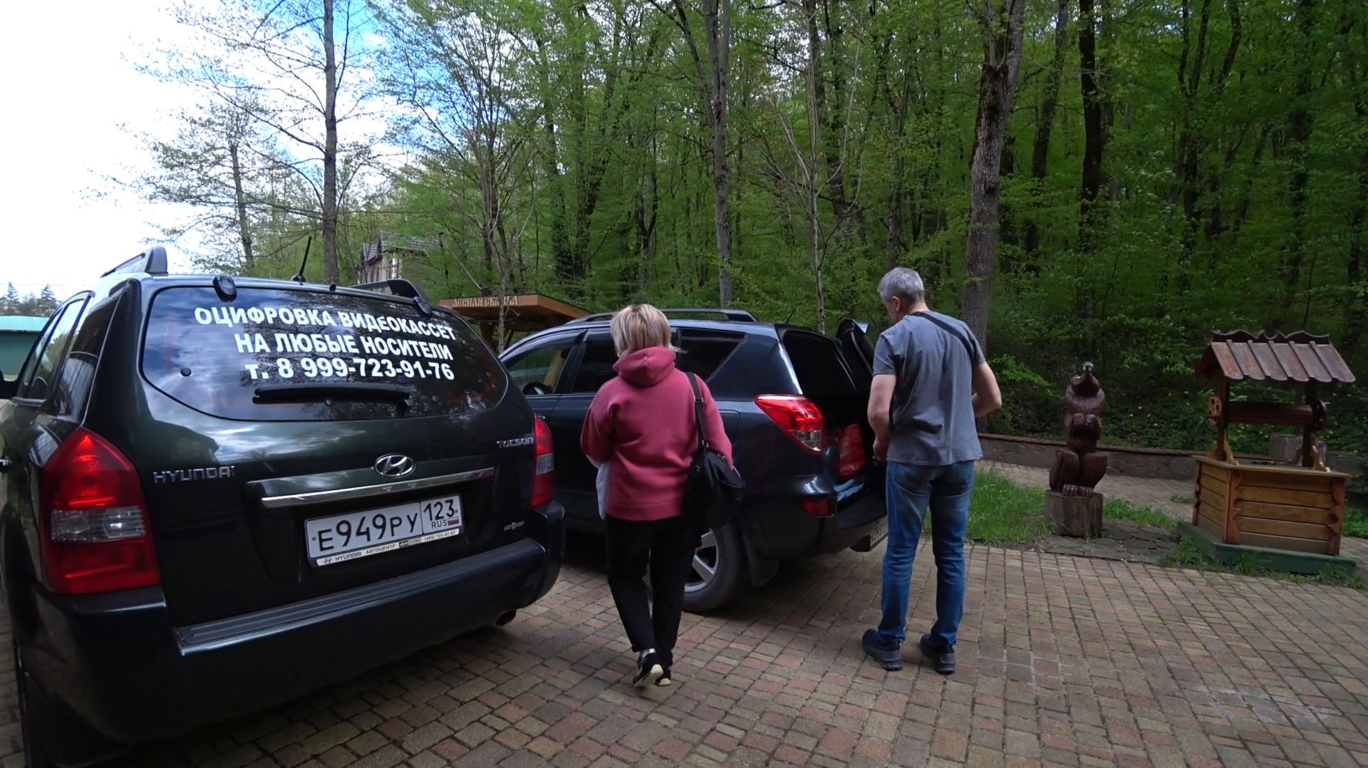 Отель Лесная Сказка. Съезжаем с номера. День 5-й, часть 2-я. 15.04.2025.