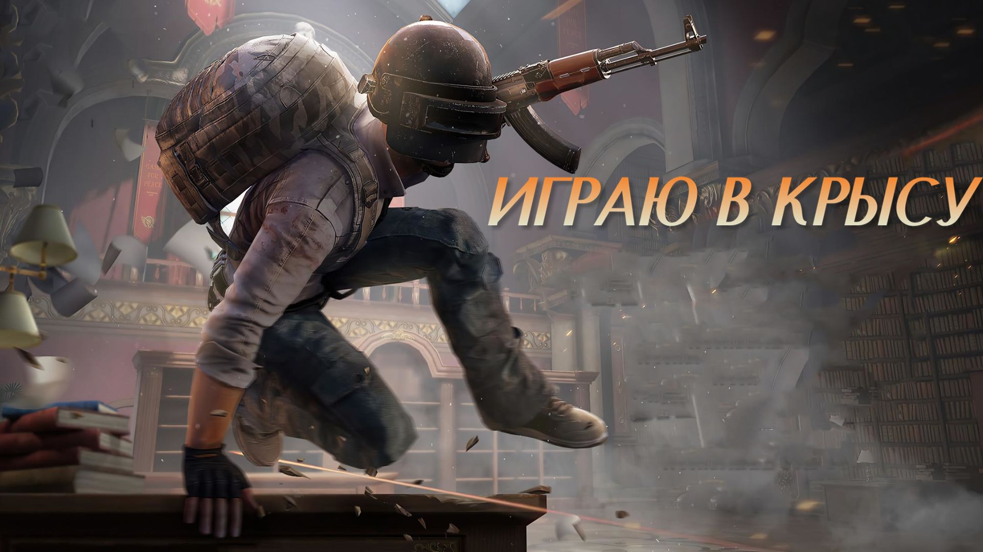 PUBG BATTLEGROUNDS
