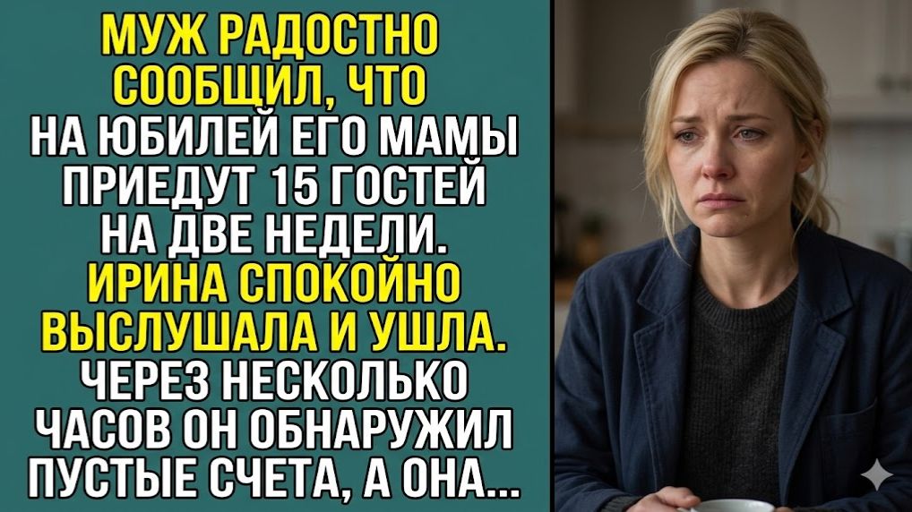 Истории из жизни «Урок для мужа» Слушать житейские истории. Слушать рассказы о любви. Аудиокниги