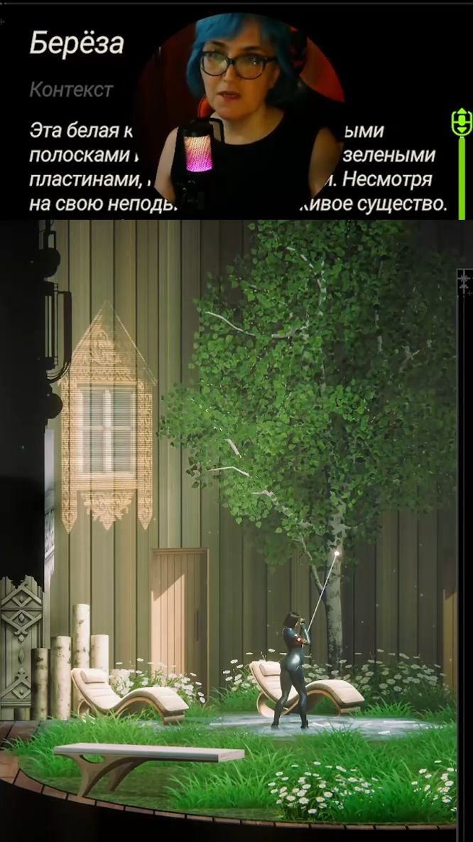 Берёза  в #средиволн