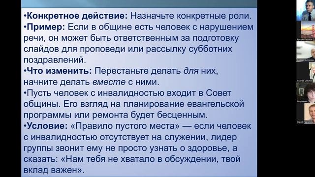 Семинар АСВ ЗРС 5 апреля 26г. "От барьеров к благословениям"