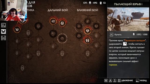 god of war ragnarok 2 часть