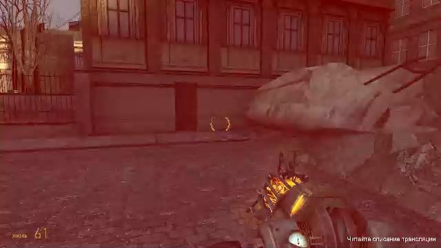Прохождение Half-Life: 2 - #3