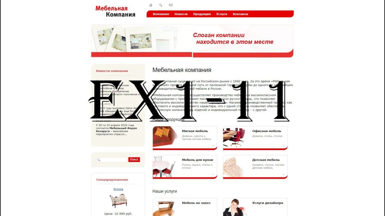 [ex1-11] Управление текстом в шаблоне блок  Полезная информация