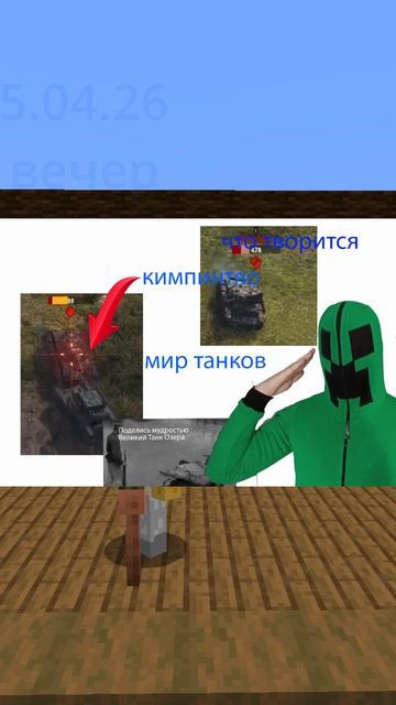 Тизер к мир танков (серия - 13)