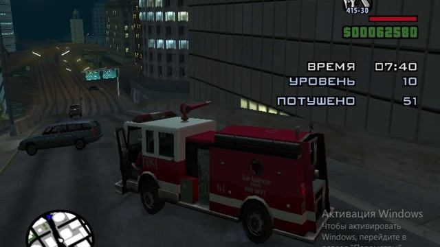34. Пожарный