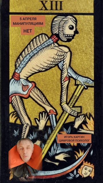 🗓5 апреля. Прогноз на день.