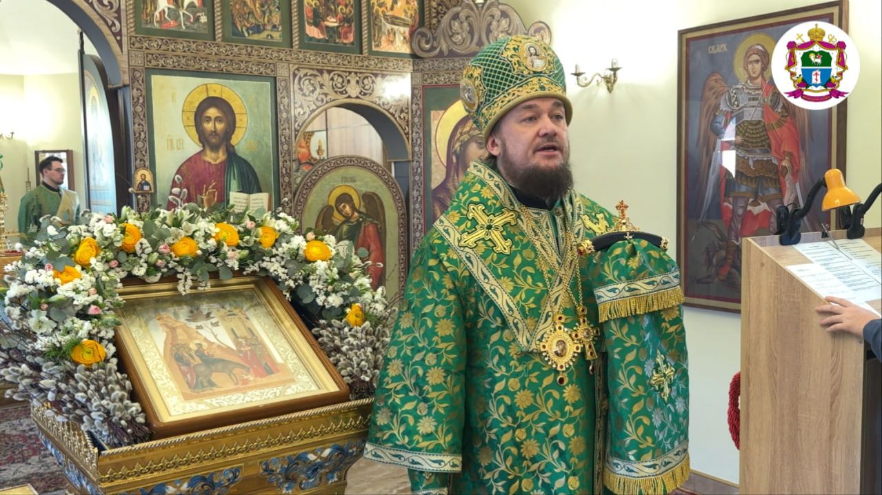 Слово Преосвященного епископа Диодора в день предпразднства Входа Господня в Иерусалим 04.04.2026