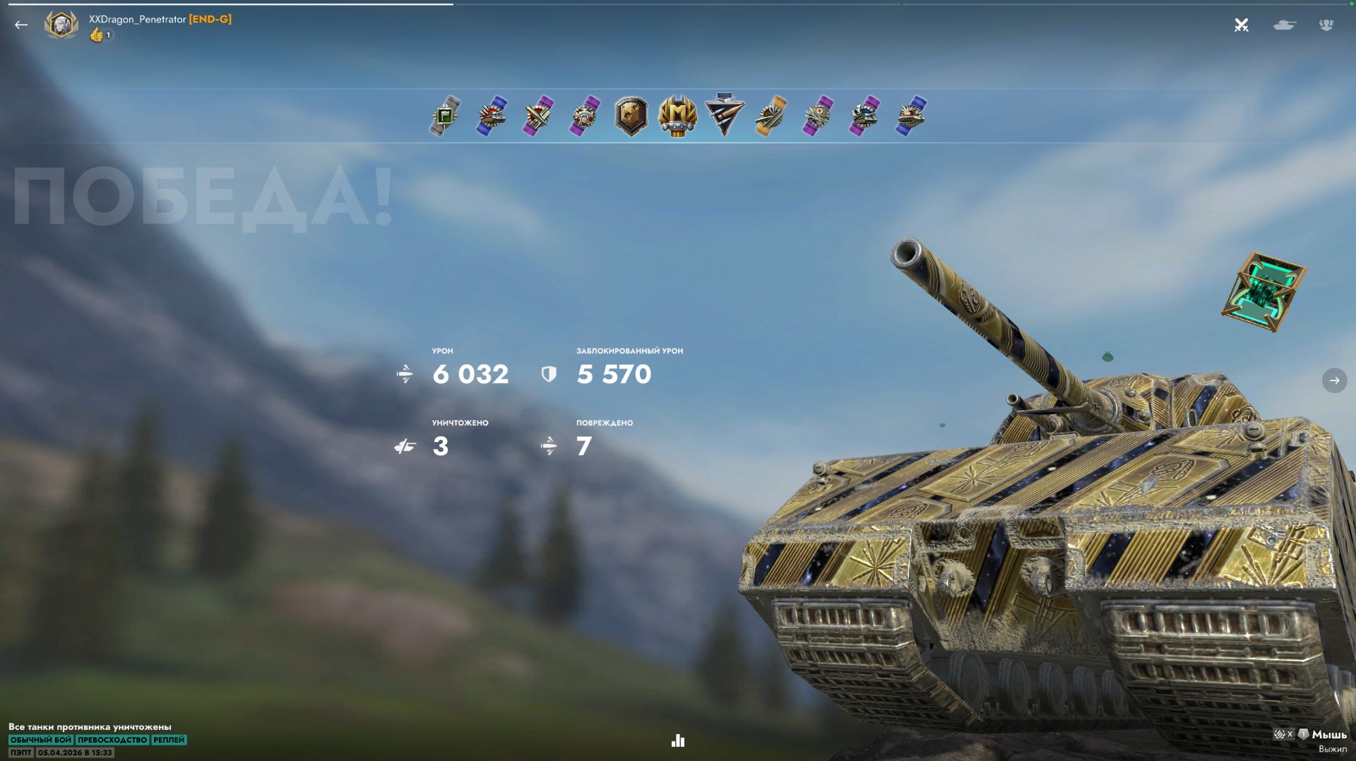Maus - Мастер Танкования (Обновил рекорд заблокированного урона)