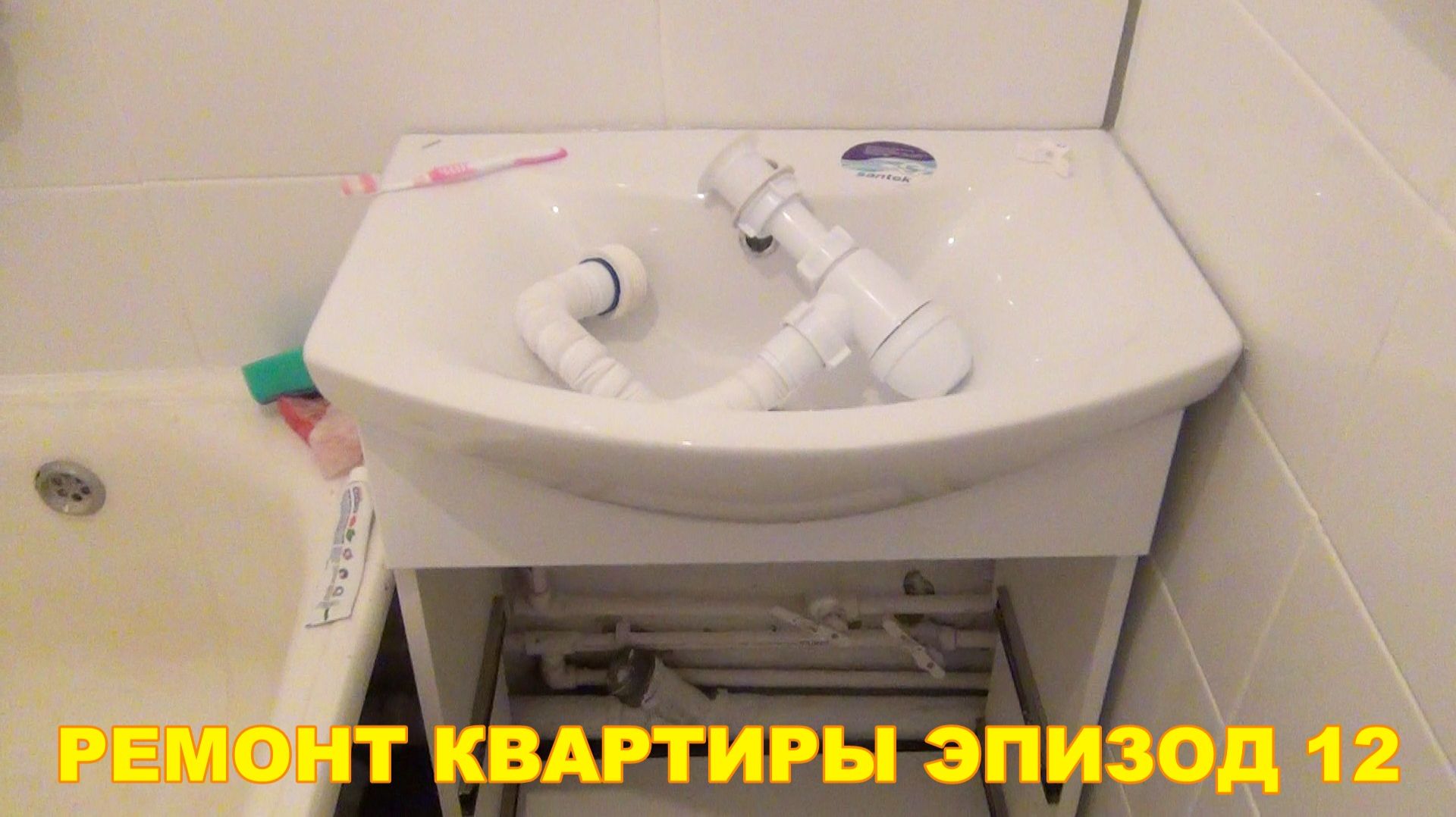 Ремонт однокомнатной квартиры Заключительный этап ремонта Эпизод 12