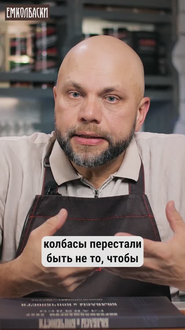 Я помню какой была Краковская до появления добавок. Был шок узнать, что выход 98%. А что теперь?