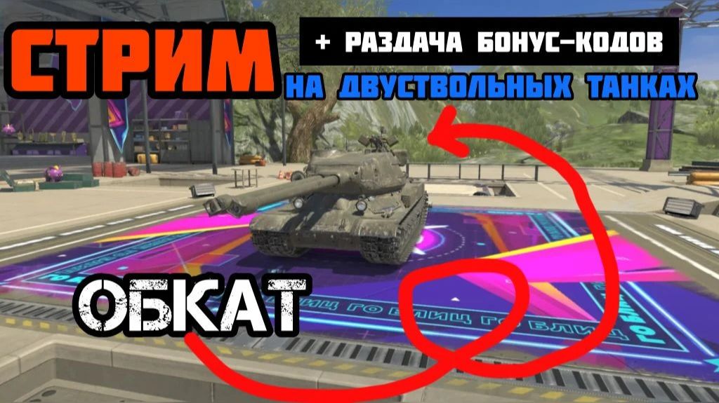 РАЗДАЮ БОНУС-КОДЫ ЗА ОТСЛЕЖИВАНИЕ И ПРОСМОТР + ОБКАТ НОВОЙ ВЕТКИ