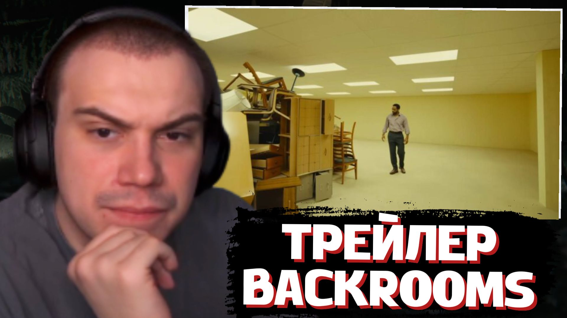 ГЛЕБ СМОТРИТ: Закулисье Реальности - Русский трейлер (4K Дубляж, 2026) Кейн Пиксельс