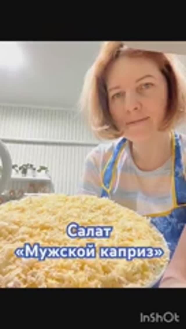 Салат Мужской каприз рецепт завтрак