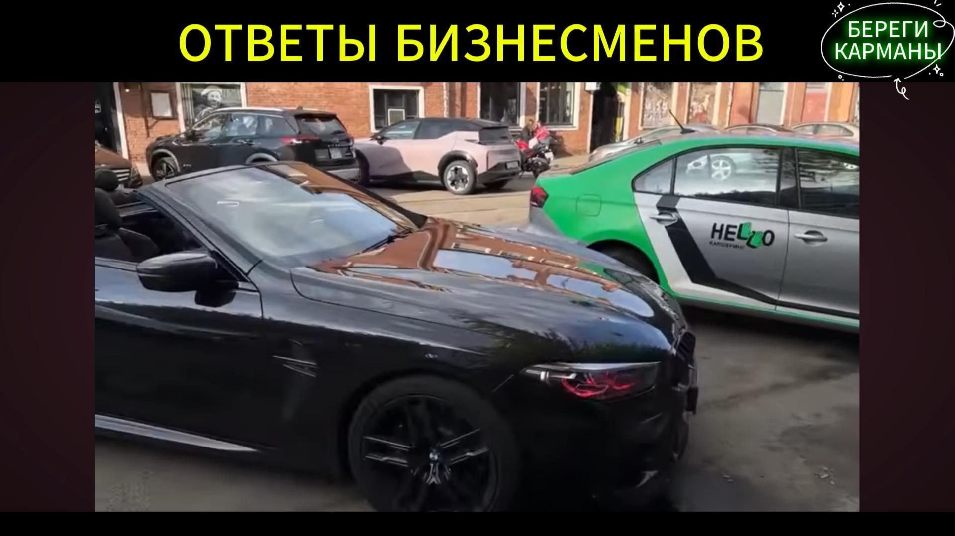 ОТВЕТЫ БИЗНЕСМЕНОВ