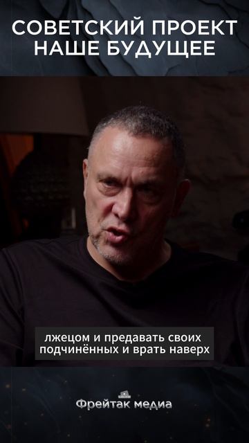 Советский проект | Наше будущее