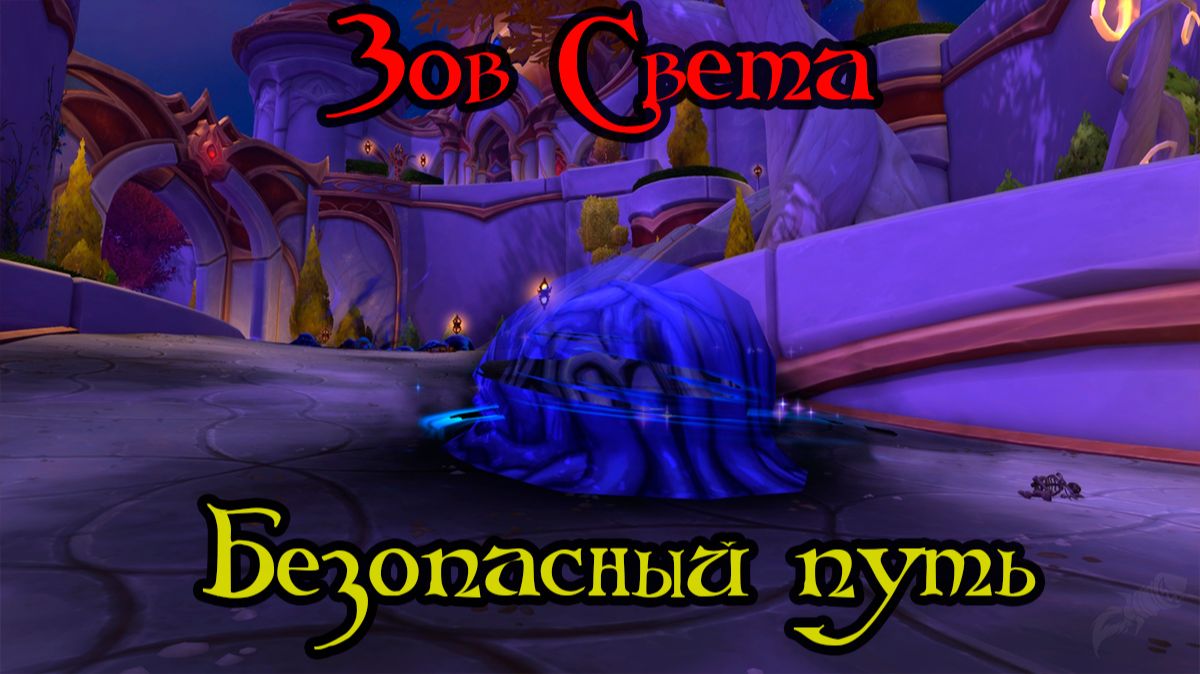 Безопасный путь(A Safe Path)(ID=89012)