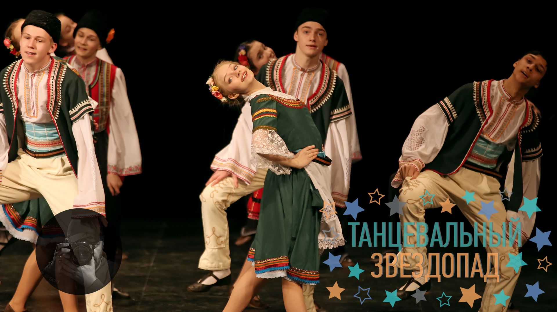 "Хоро", Ансамбль имени Локтева. "Khoro", Loktev Ensemble.