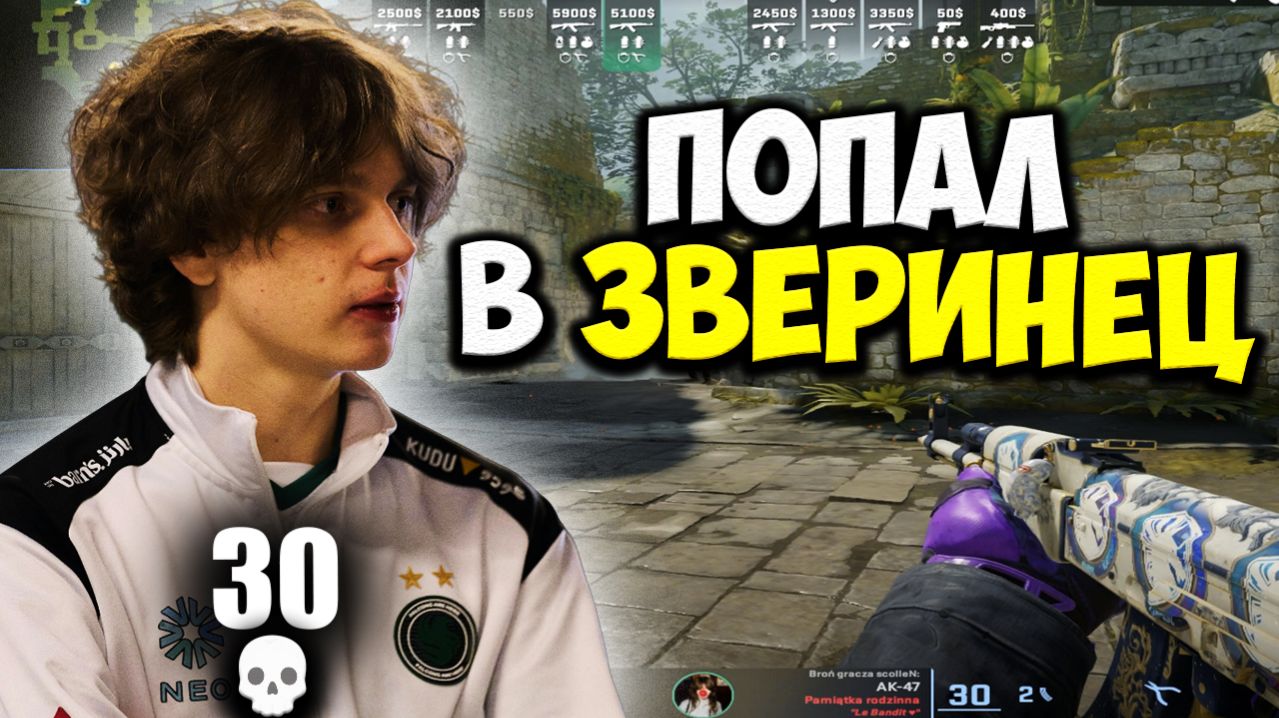 KYOUSUKE ПОПАЛ В ТОКСИЧНУЮ КОМАНДУ! KYOUSUKE ВОЗВРАЩАЕТ ПРАЙМ НА ANCIENT! CS2