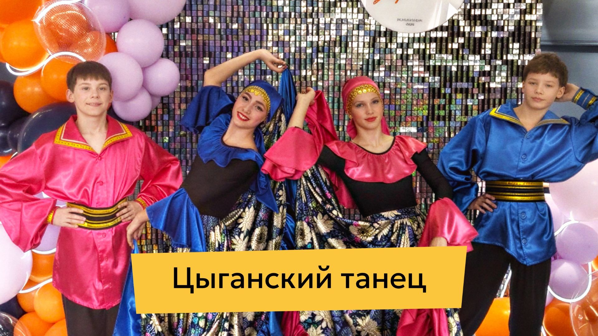 Ветер степи и дым костра: Цыганский танец, от которого плавится сцена