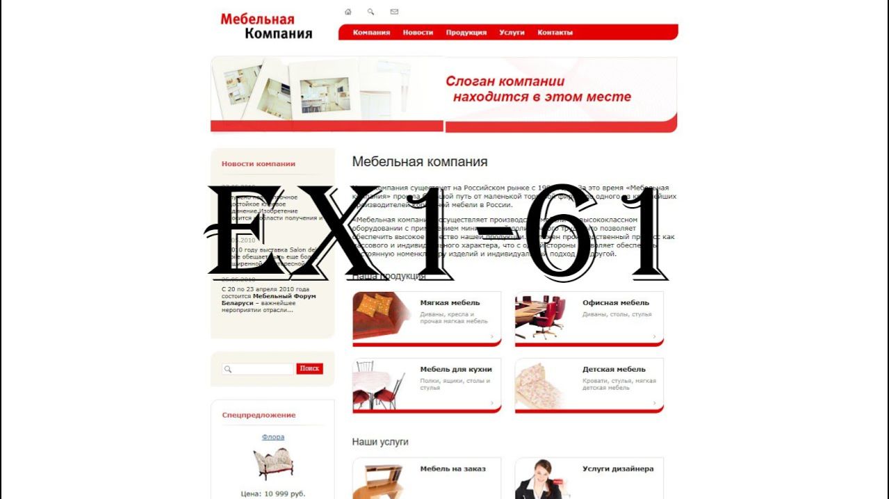 [ex1-61] Изменение почтового шаблона информация о пользователе