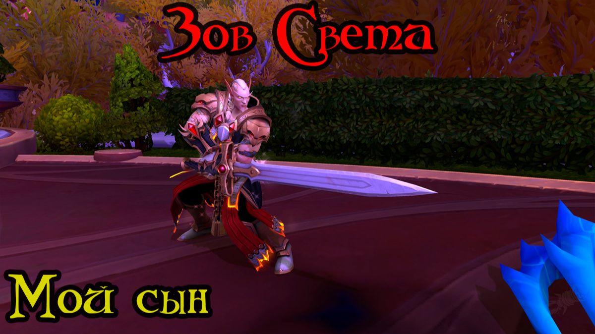 Мой сын(My Son)(ID=89271)