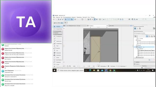 Развертки в Archicad