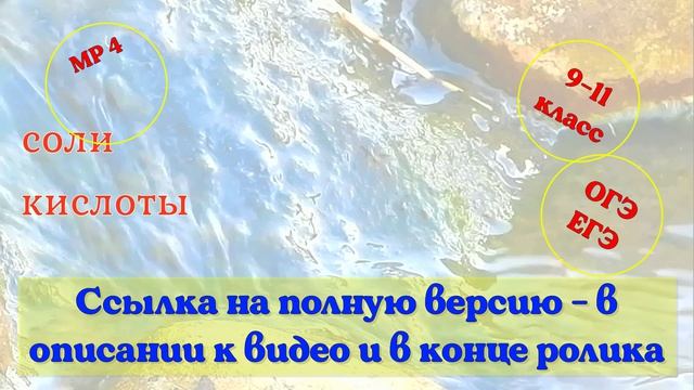Вода и ее функции в клетке. Видеоурок.